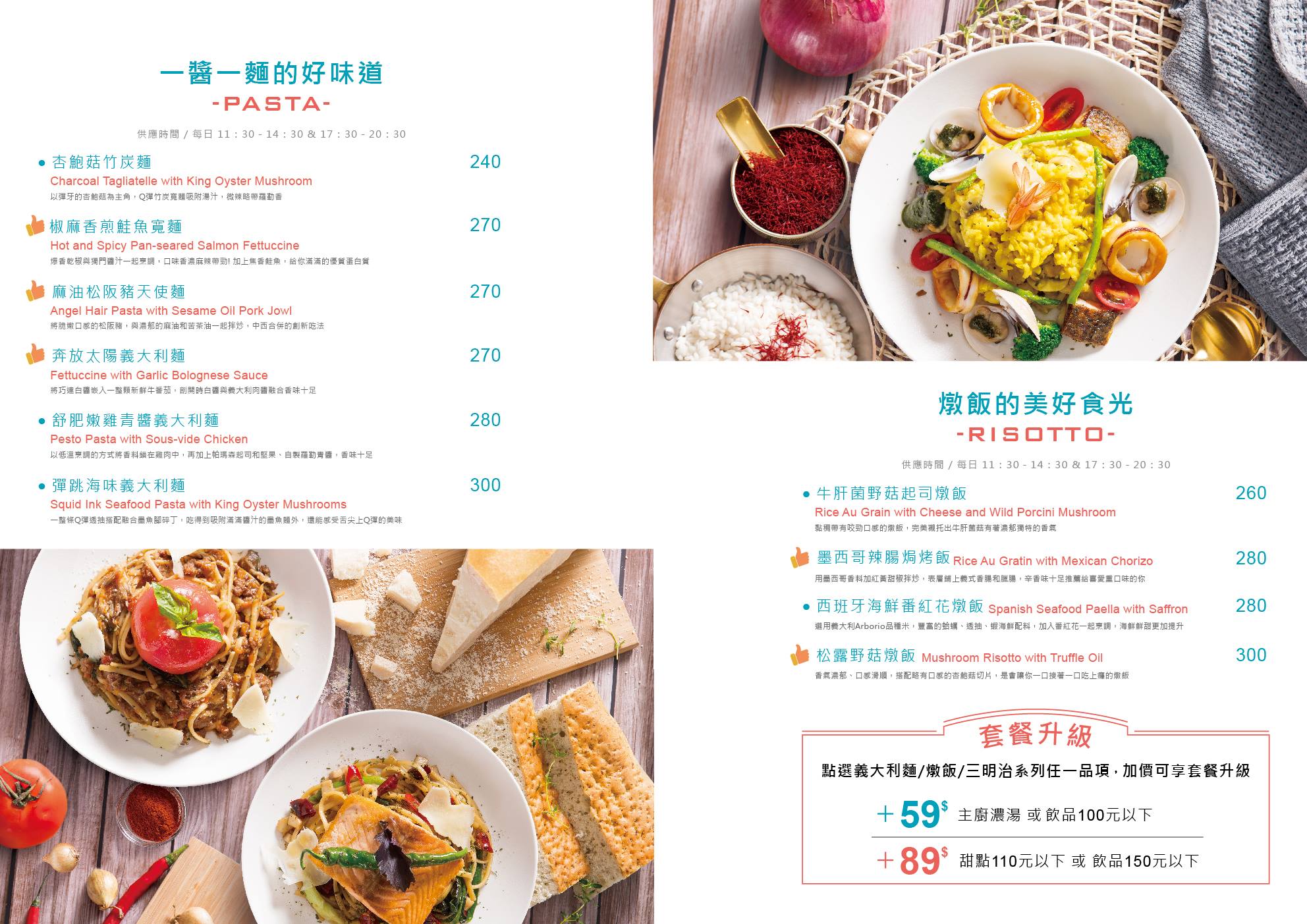 明年還吃得到的轉型舒果—Su/food台北復興北店，早午餐/下午茶/歐陸輕食 - 攝理家庭天國